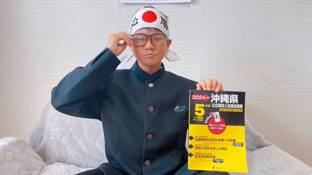 元不登校系youtuberのゆたぼんが高校へ進学?進学先や高卒認定試験受験の噂は? ハピトピ
